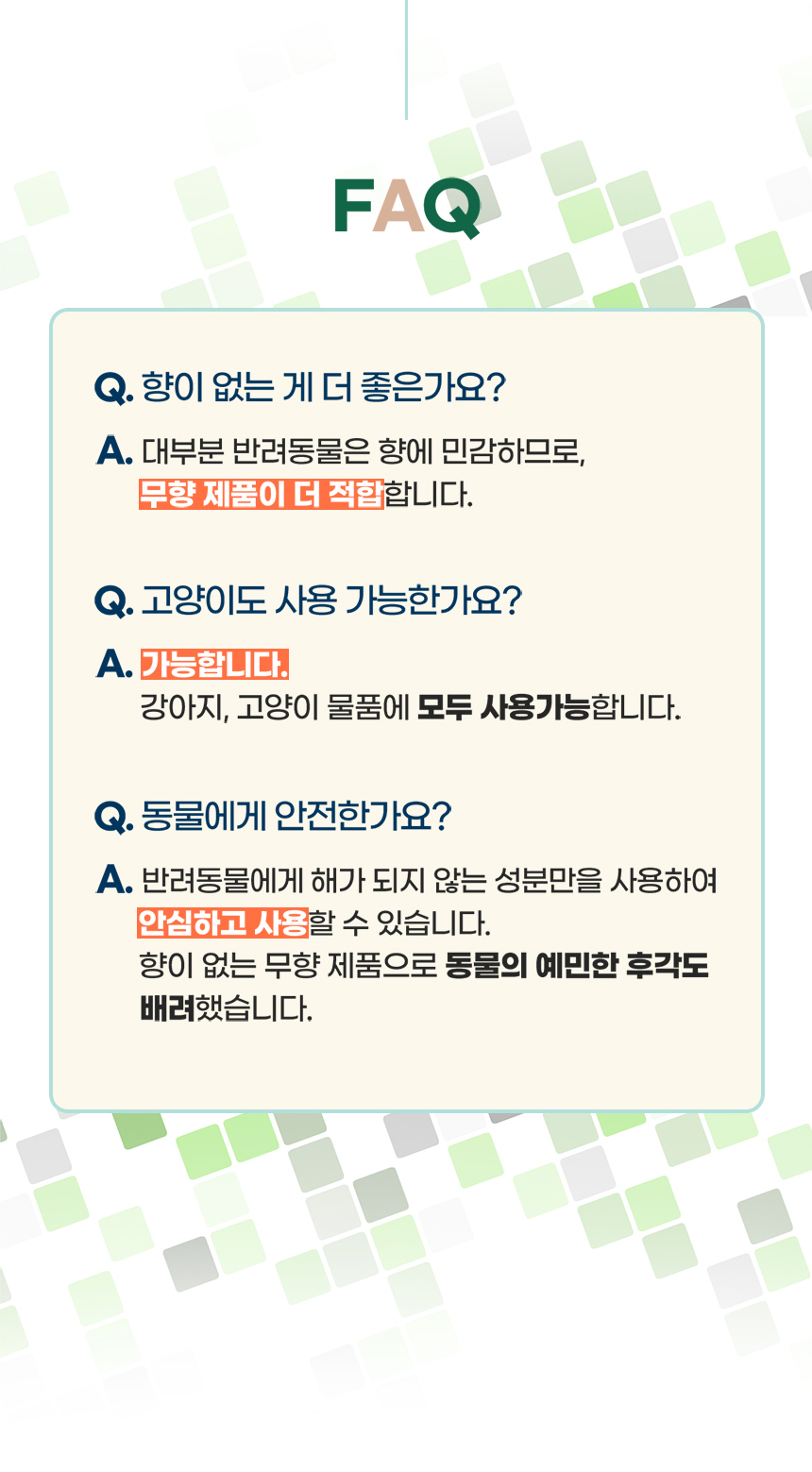 COCOSOM - COCOBOSS - The True Deodorant 무향 탈취 전문 브랜드